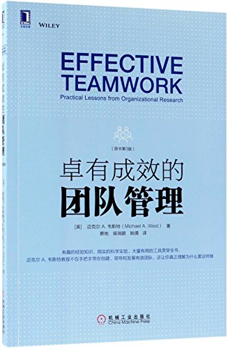 Effective Teamwork Practical Lessons From Organizational Research By