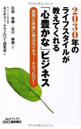 NisensanjuÌ„nen no raifu sutairu ga oshiete kureru kokoro yutaka na ...