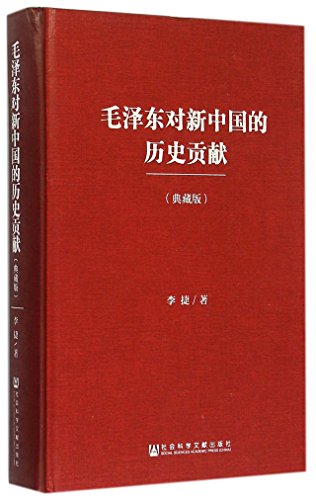 The Historical Contributions of Mao Zedong to the New China (Collector's Edition) (Hardcover) by ...