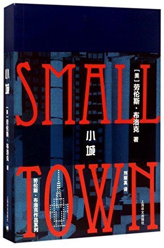 Small Town (Chinese Edition) by Lawrence Block | Goodreads