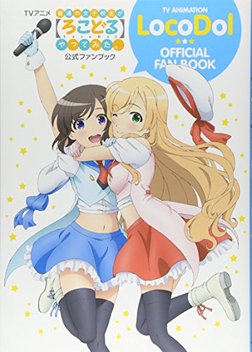 TV anime Animation ~ futsū no joshi kōsei ga [LOCODOL] yatte mita ...