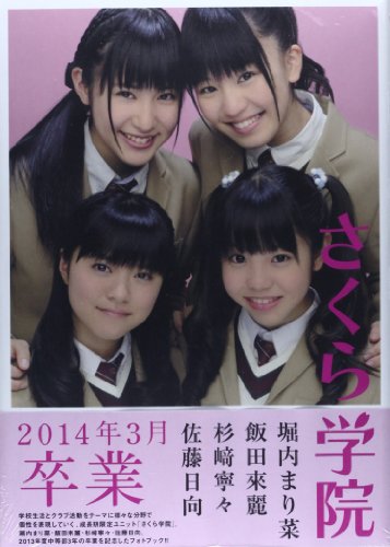 Sakura gakuin horiuchi marina iida raura sugisaki nene satoÌ„ hinata ...
