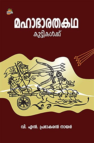 Mahabharathakatha Kuttikalkku (Malayalam) by V N Prabhakaran Nair ...
