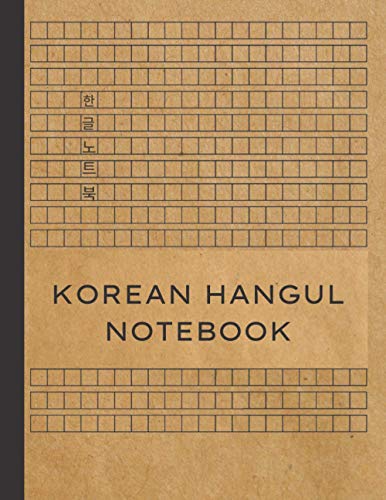 Korean Practice Notebook:: Hangul Writing Practice Workbook - 120 Pages ...