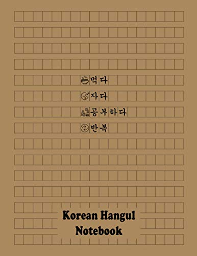 Korean Hangul Writing Practice Notebook: A Handwriting Workbook for ...