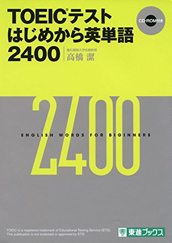 TOEIC(R)テストはじめから英単語2400 (東進ブックス) by unknown author | Goodreads