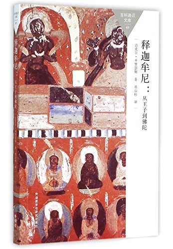 Buddha:A Very Short Introduction (Very Short Introductions) by Michael ...