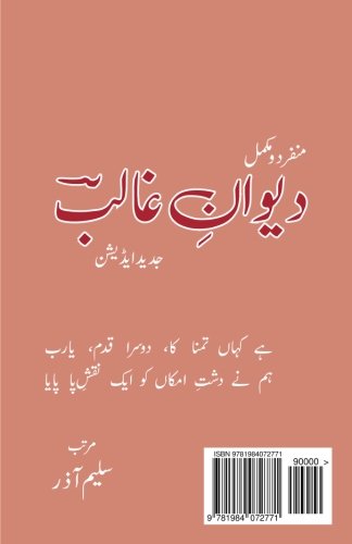 Munfarid W Mukmmal Dewan E Ghalib by Mirza Asadullah Khan Ghalib ...