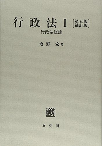 GyoÌ„seihoÌ„. I, GyoÌ„seihoÌ„ soÌ„ron by 2013. editor: ToÌ„kyoÌ„-to ...