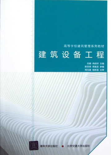Building Facilities Engineering (Chinese Edition) by Anonymous | Goodreads