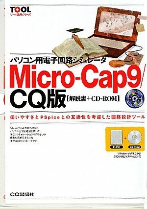 Pasokon'yoÌ„ denshi kairo shimyureÌ„ta Micro-Cap 9 CQban by CQ Shuppan Kabushiki Gaisha.; CQ ...