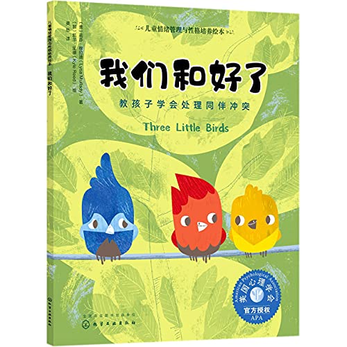 Three Little Birds (Chinese Edition) by Lysa Mullady | Goodreads