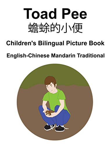 English-Chinese Mandarin Traditional Toad Pee/蟾蜍的小便 Children's ...