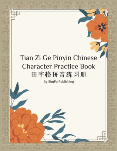 Tian Zi Ge Pinyin Chinese Character Practice Book 田字格拼音练习册: Tian Zi Ge ...