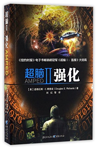 Amped (Chinese Edition) by Douglas E. Richards | Goodreads
