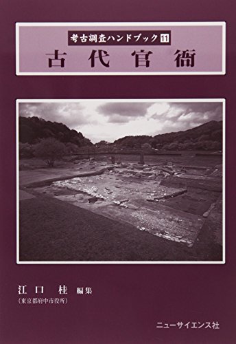 Koko chosa handobukku. 11. by Kei Eguchi | Goodreads