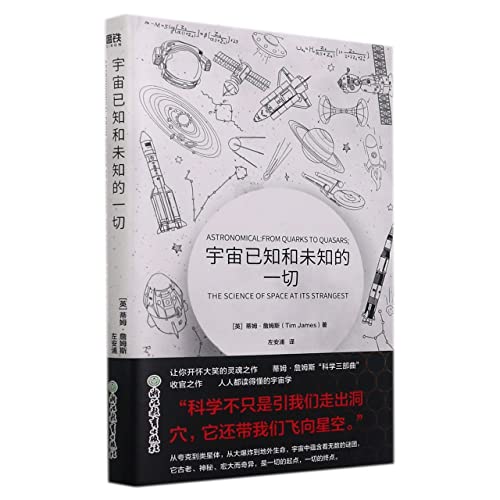Astronomical: From Quarks to Quasars; The Science of Space at Its ...