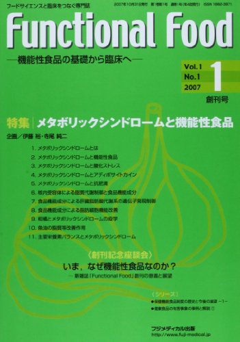 To the basics of clinical Vol.1 No.1-functional food Functional Food ...