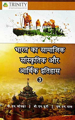 RBS-3671-350-BHARAT SAMAJ ITIHAS V-3-CHO by Books Wagon | Goodreads