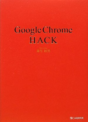 Google Chrome HACK by unknown author | Goodreads