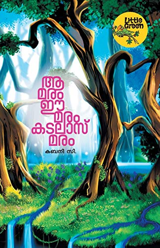 AA MARAM EE MARAM KATALAS MARAM (Malayalam Edition) by KABANI C | Goodreads
