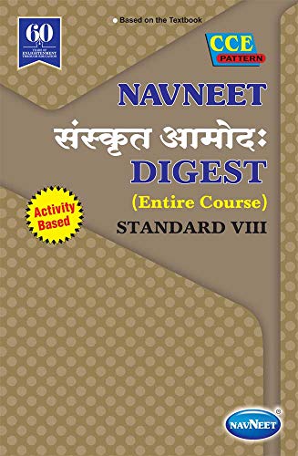 Navneet Sanskrit Digest Amod | Std 8 | English Medium | Maharashtra ...