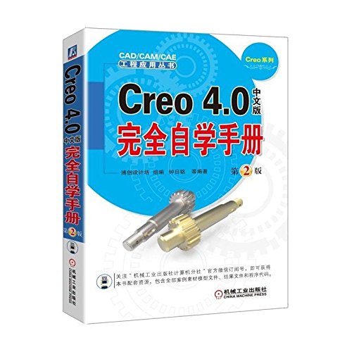 Creo 4.0中文版完全自学手册（第2版） by 钟日铭 | Goodreads