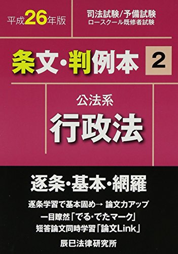 Shiho shiken yobi shiken ro sukuru kishusha shiken jobun hanreibon ...