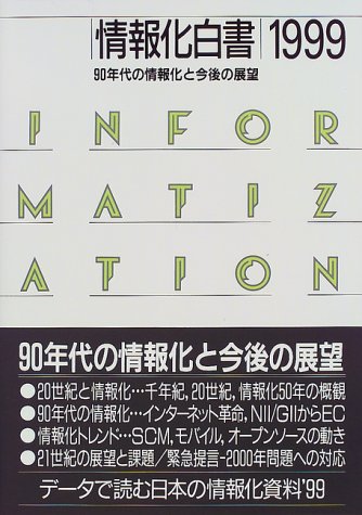 Outlook and future information technology in the 1990s information ...