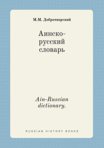 Ain-Russian dictionary. (Russian Edition) by M.M. Dobrotvorskij | Goodreads
