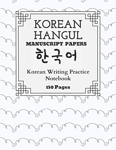 KOREAN HANGUL MANUSCRIPT PAPER, KOREAN WRITING PRACTICE NOTEBOOK ...