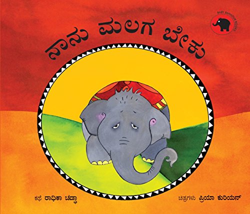Nanu Malaga Beku (I'm So Sleepy in Kannada) by Radhika Chadha | Goodreads