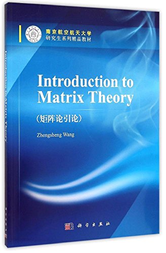 矩阵论引论(introduction to matrix theory)（英文版） by unknown author | Goodreads