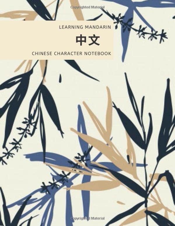 Learning Mandarin 中文 Chinese Character Notebook: 学中文 tian zi ge ...