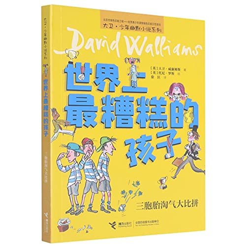 The World's Worst Children (The Naughty Triplets) by David Walliams ...