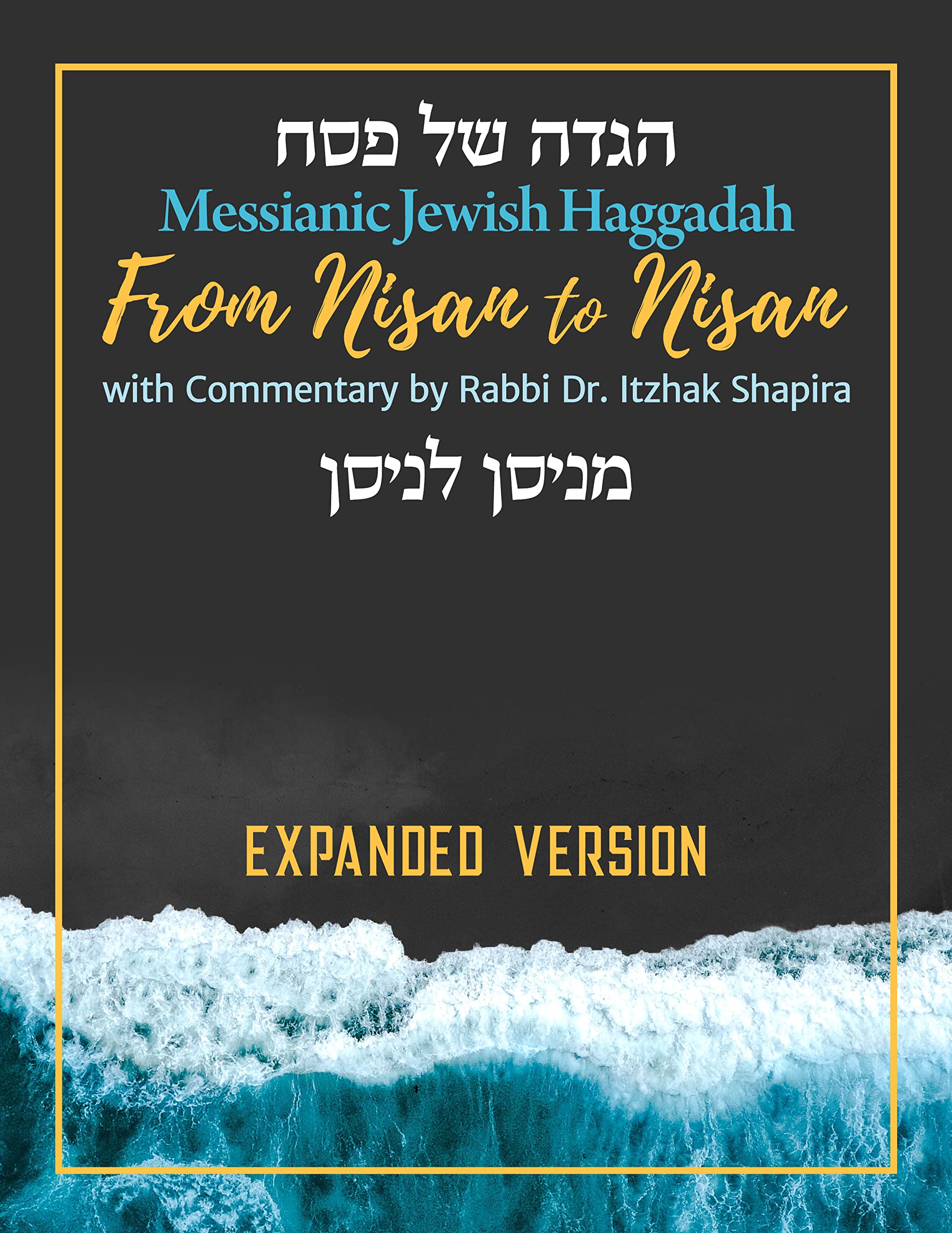 From Nisan to Nisan Haggadah and The Hidden Mashiach : Special Haggadah ...