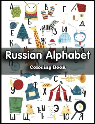 Russian Alphabet Coloring Pages