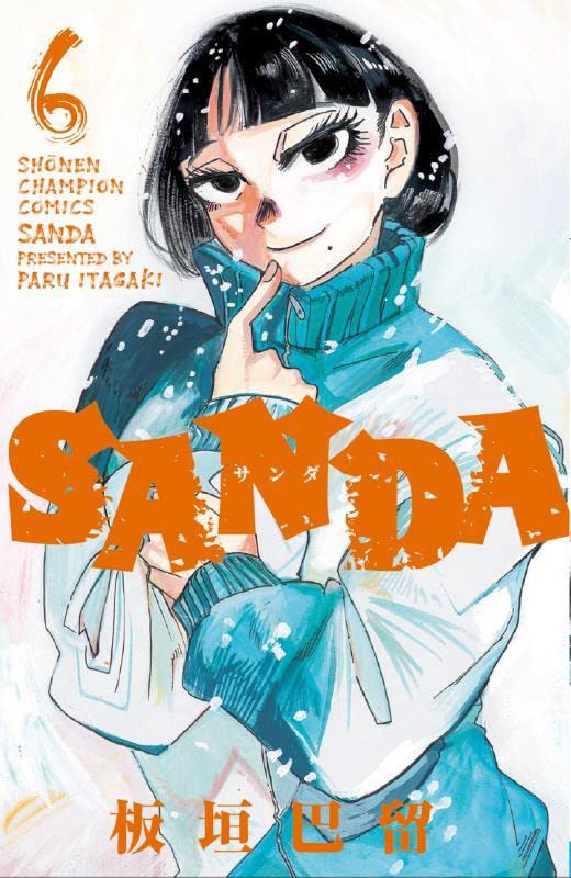 SANDA 6 by Paru Itagaki | Goodreads