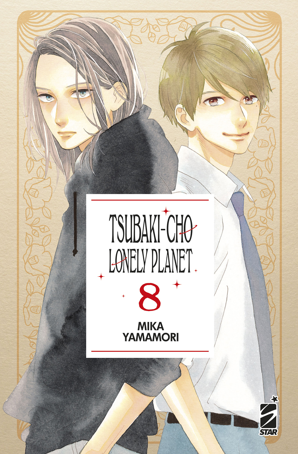 Tsubaki-cho Lonely Planet. New Edition, Vol. 8 by Mika Yamamori | Goodreads