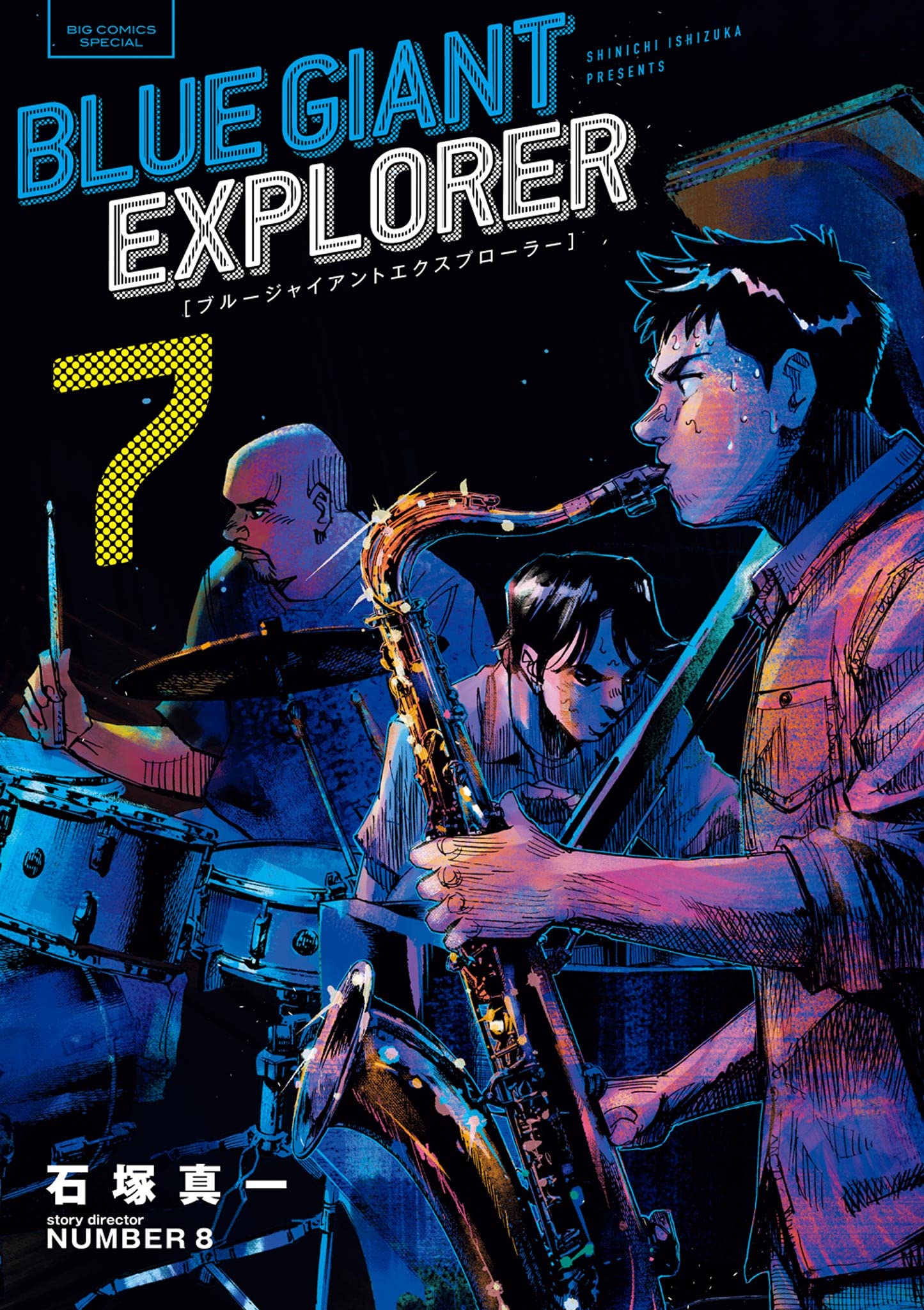 BLUE GIANT EXPLORER 7 by Shinichi Ishizuka | Goodreads