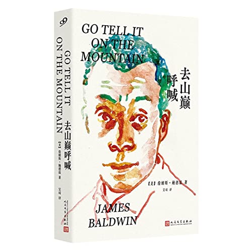 Go Tell It on the Mountain (Chinese Edition) by James Baldwin | Goodreads