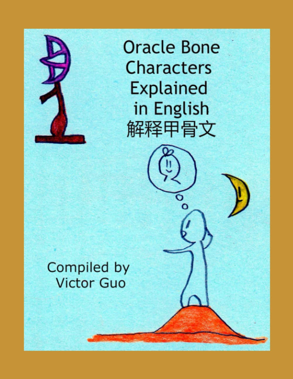 Oracle Bone Characters Explained In English By Victor Guo Goodreads