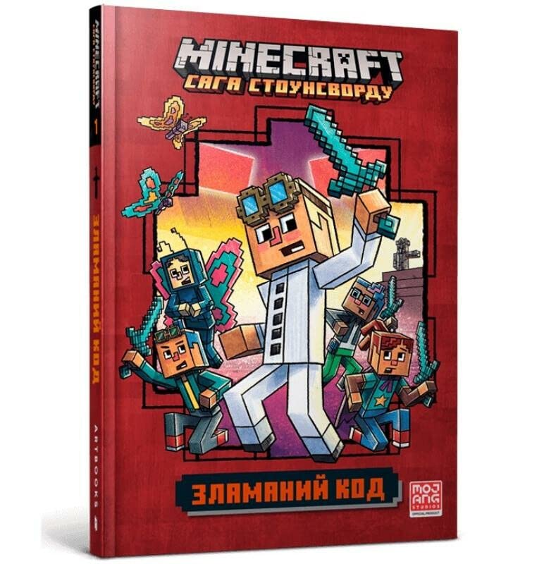Minecraft: Crack in the Code! 2021 by Nick Eliopulos | Goodreads