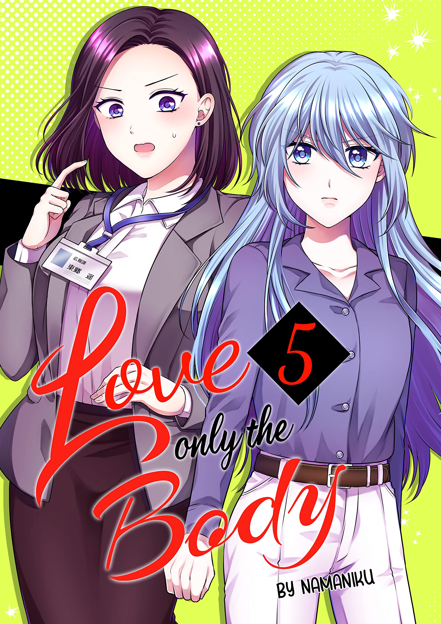 Love Only the Body 5 by Namaniku | Goodreads