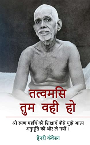 Tatvamasi tum vahi ho (Hindi Edition) by Henry Kavendan | Goodreads
