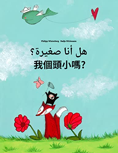 ‫هل أنا صغيرة؟ 我個頭小嗎?: Children's Picture Book Arabic-Taiwanese ...