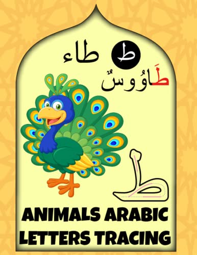 Animals Arabic Letters Tracing: Arabic Alphabet Handwriting Practice ...