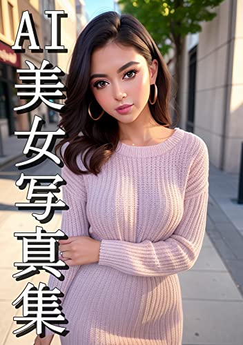 The Glamour Models Collection: Stunning AI-Generated Portraits: sweater ...