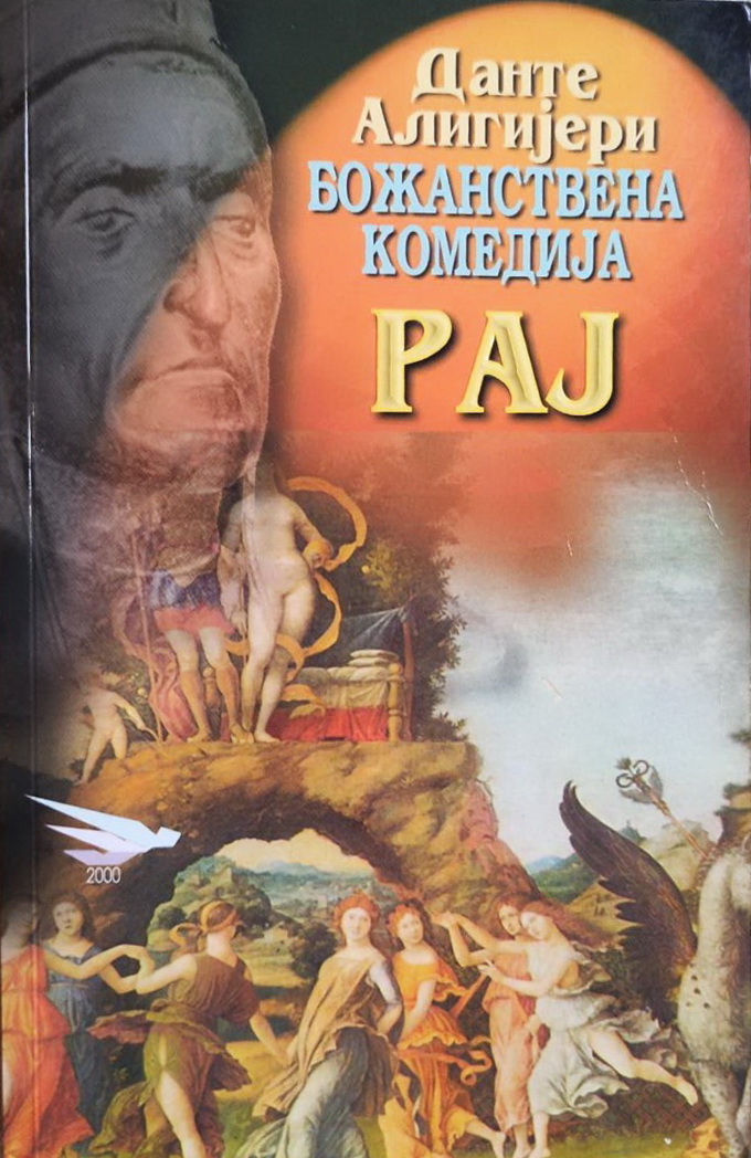 Raj by Dante Alighieri | Goodreads