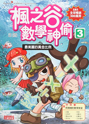 MapleStory mathematical Thief 03: the most beautiful golden ratio by ...